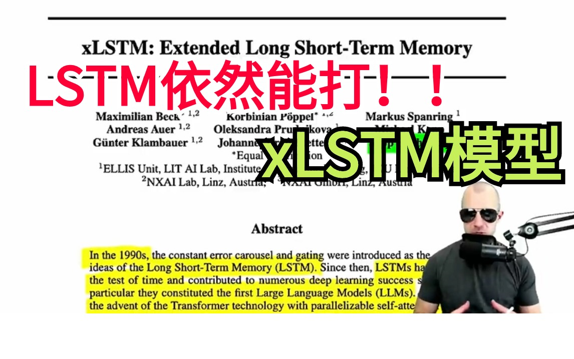 LSTM依然能打!xLSTM模型论文精读+代码复现!看计算机大佬如何玩转...