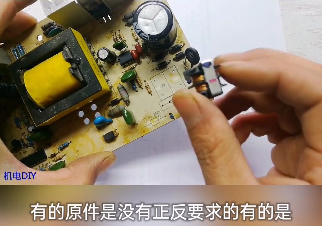 充电器主板上四种电子元件的图形符号画法