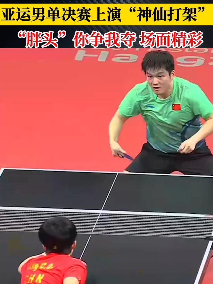 #樊振东vs王楚钦 杭州亚运乒乓球男单决赛,两名国乒男选手樊振东和.