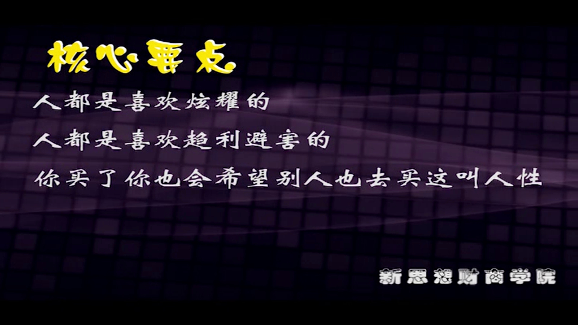周文强:论商业模式的重要性