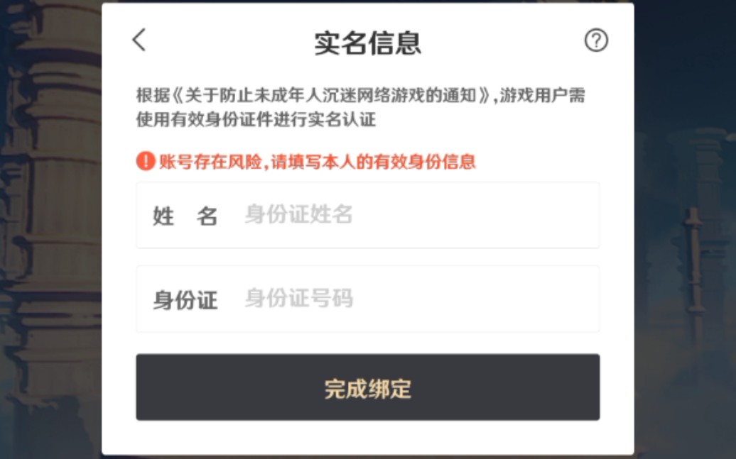 我真的好讨厌这个实名认证啊!