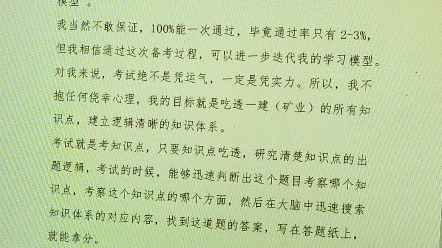 一建(矿业)备考记录,第一讲
