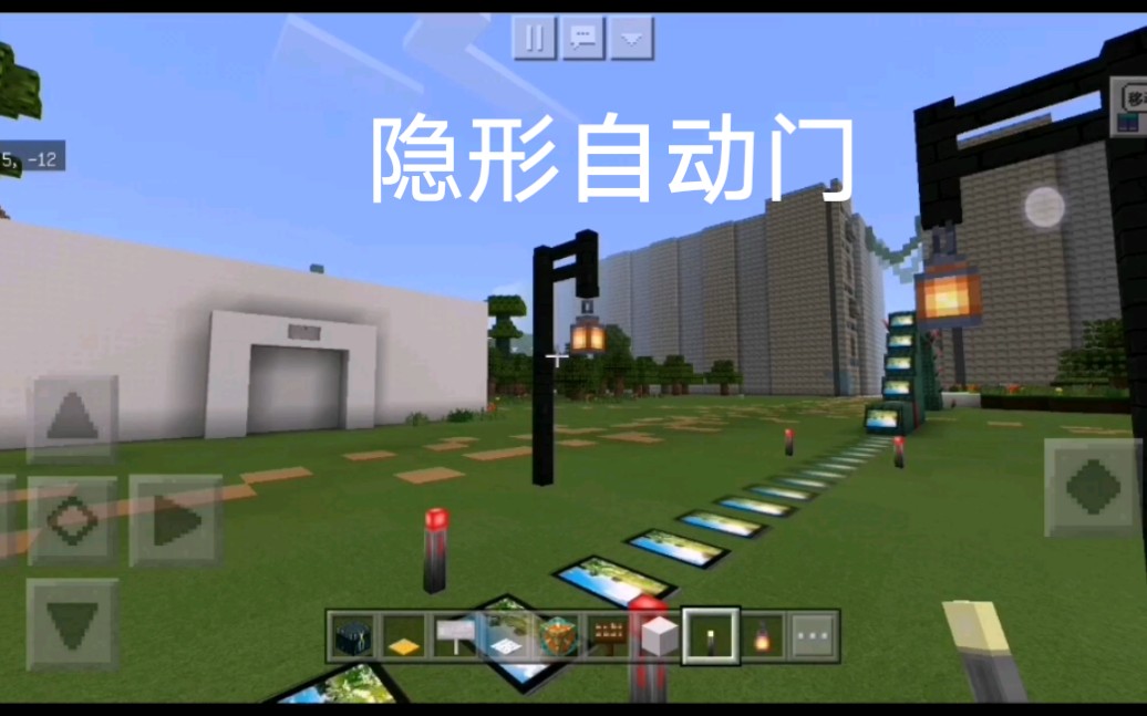 《隐形自动门》第1期