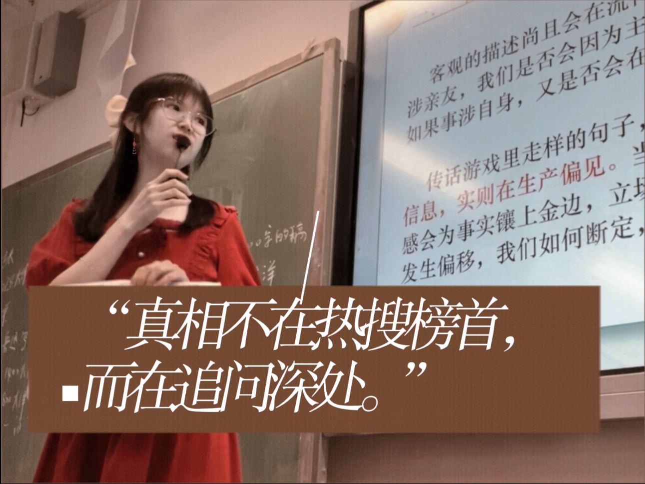 “我们所坚信的真相,多大程度上被谎言构筑?”