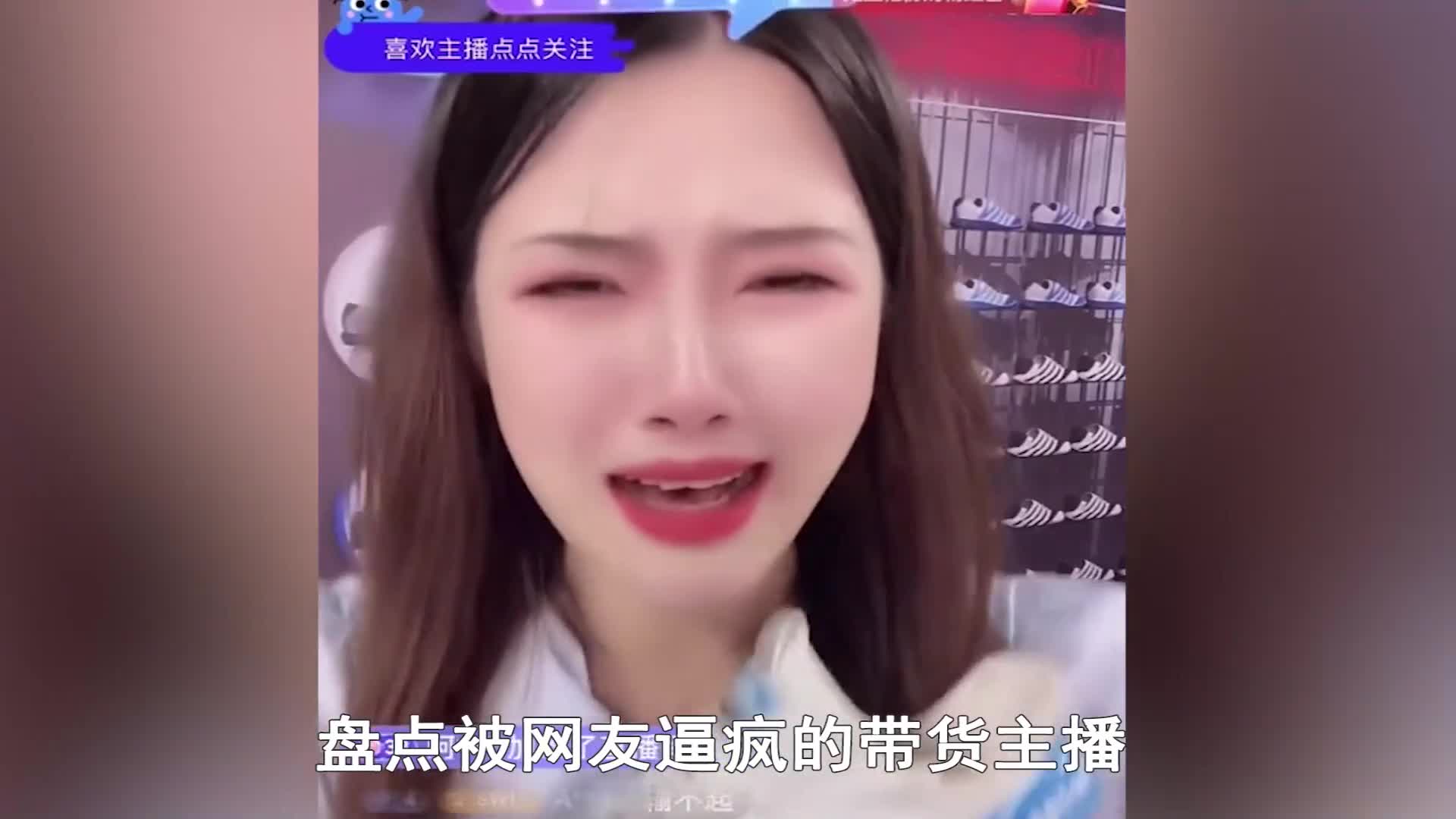 被网友逼疯的6位带货主播,小杨哥气到发飙,第2位直接改行