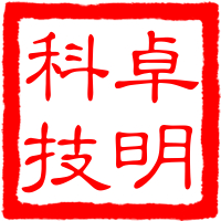 卓明科技工作室 