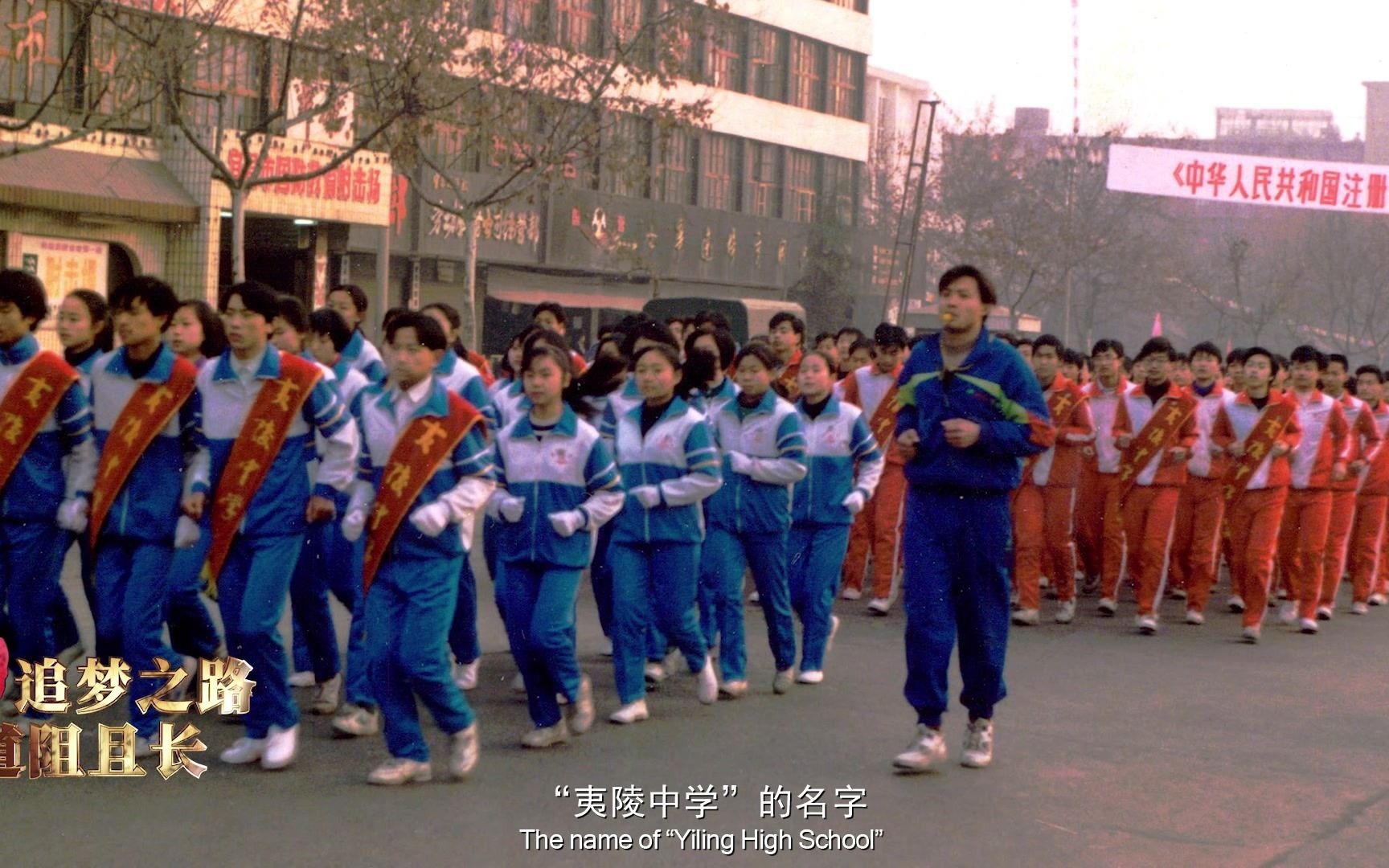 夷陵中学宣传片最终成片2021