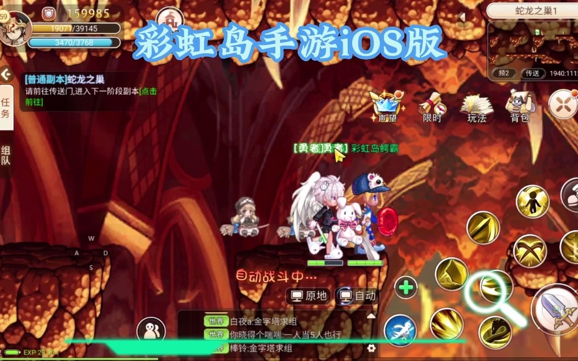 彩虹岛国服手游:iOS终于可以玩了!这次不是模拟器和云手机,是手机...