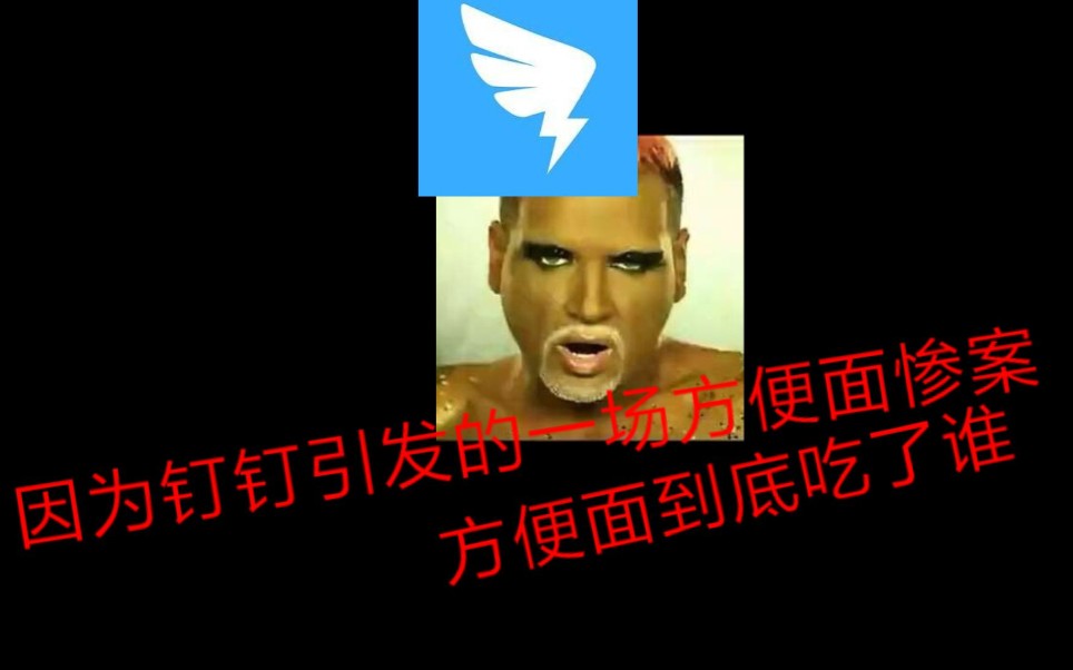 有人在QQ群说钉钉要考试了,逃课的网友们到底说了什么