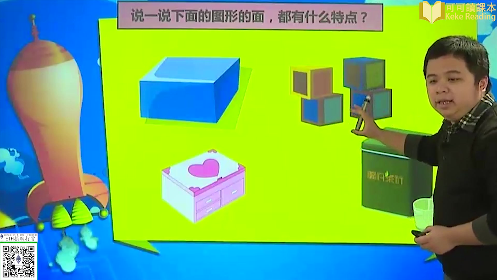 小学数学六年级下册 圆柱的认识