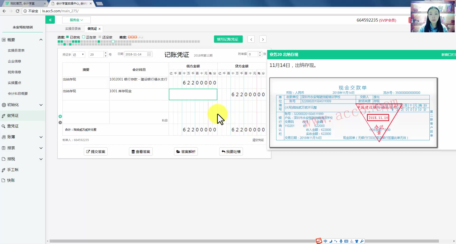 会计入门_会计入门做账_初级会计入门