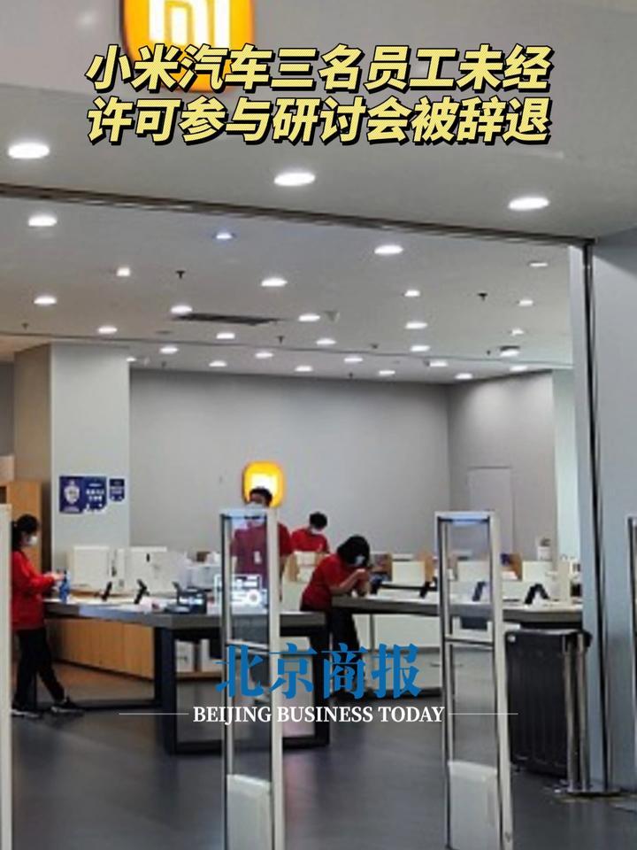 ...咨询费用"为目的,未经许可擅自参与外部券商、投资机构组织的所谓"...