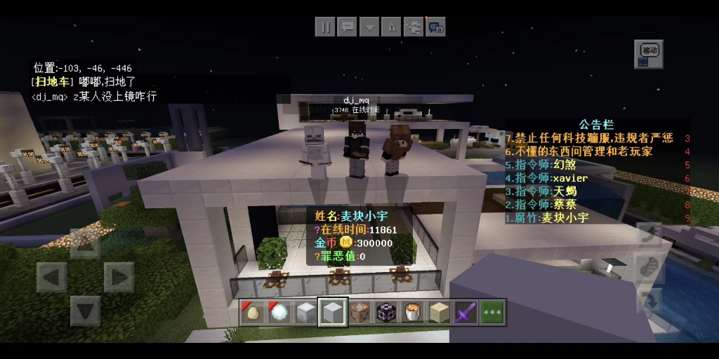 网易我的世界模拟人生城市服务器招人(服务器有人举办party)