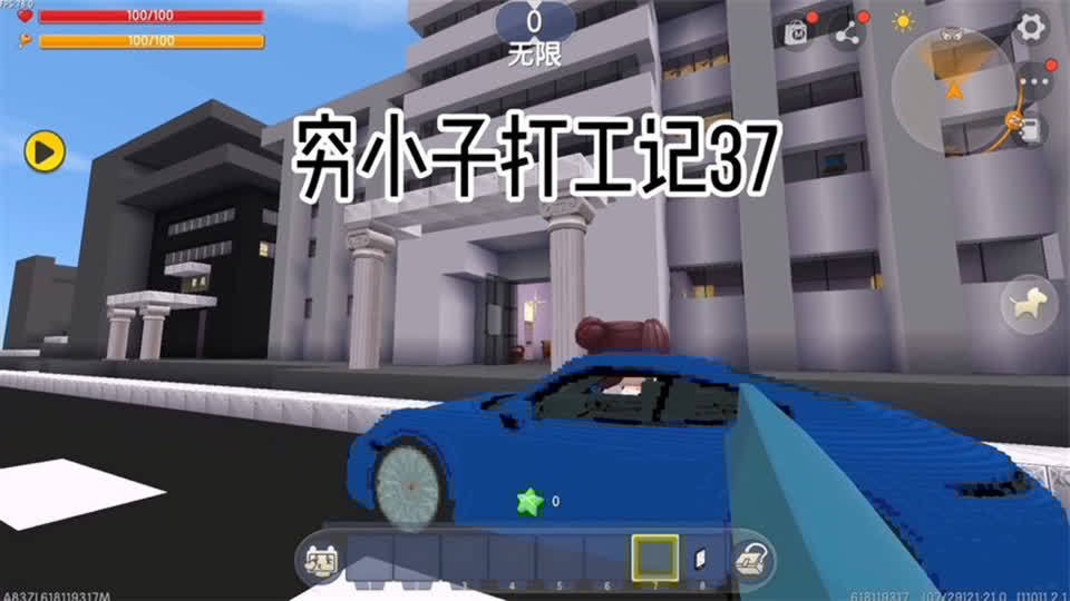 游戏日记迷你世界:穷小子打工记37