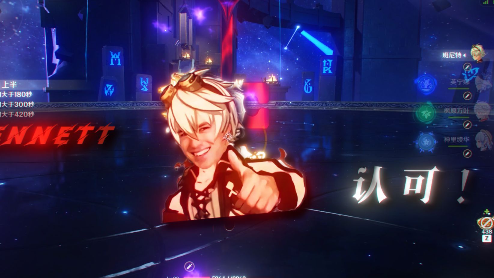 班尼特怎么秒深渊矩阵?——认可的力量!