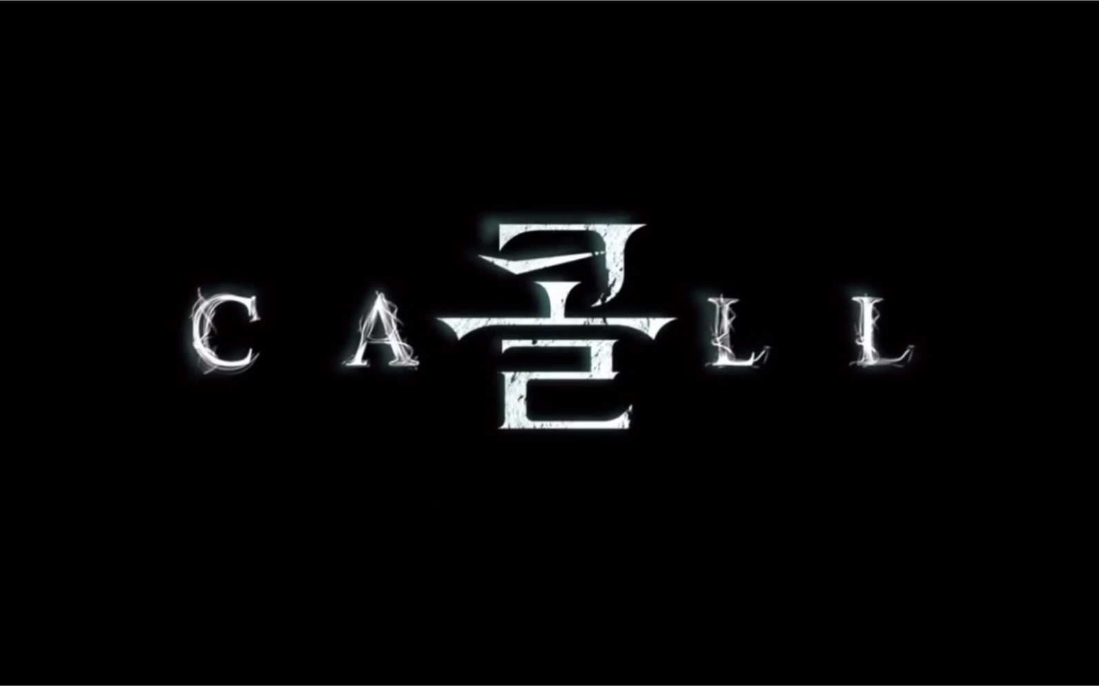 【朴信惠|全钟瑞】韩影《Call》预告片 中字合集 (持更)