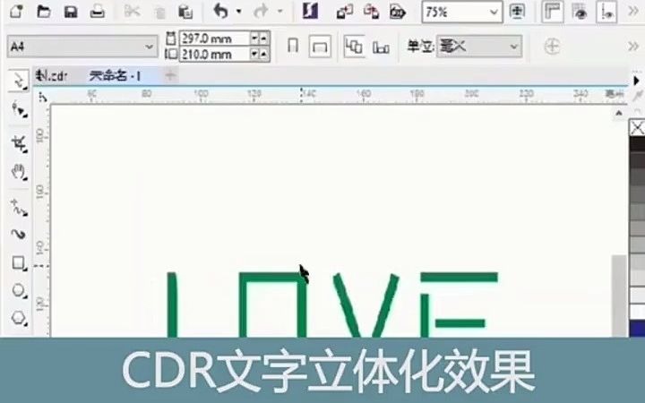 【CorelDRAW接单教学】CDR怎么制作文字立体化效果 怎么看...