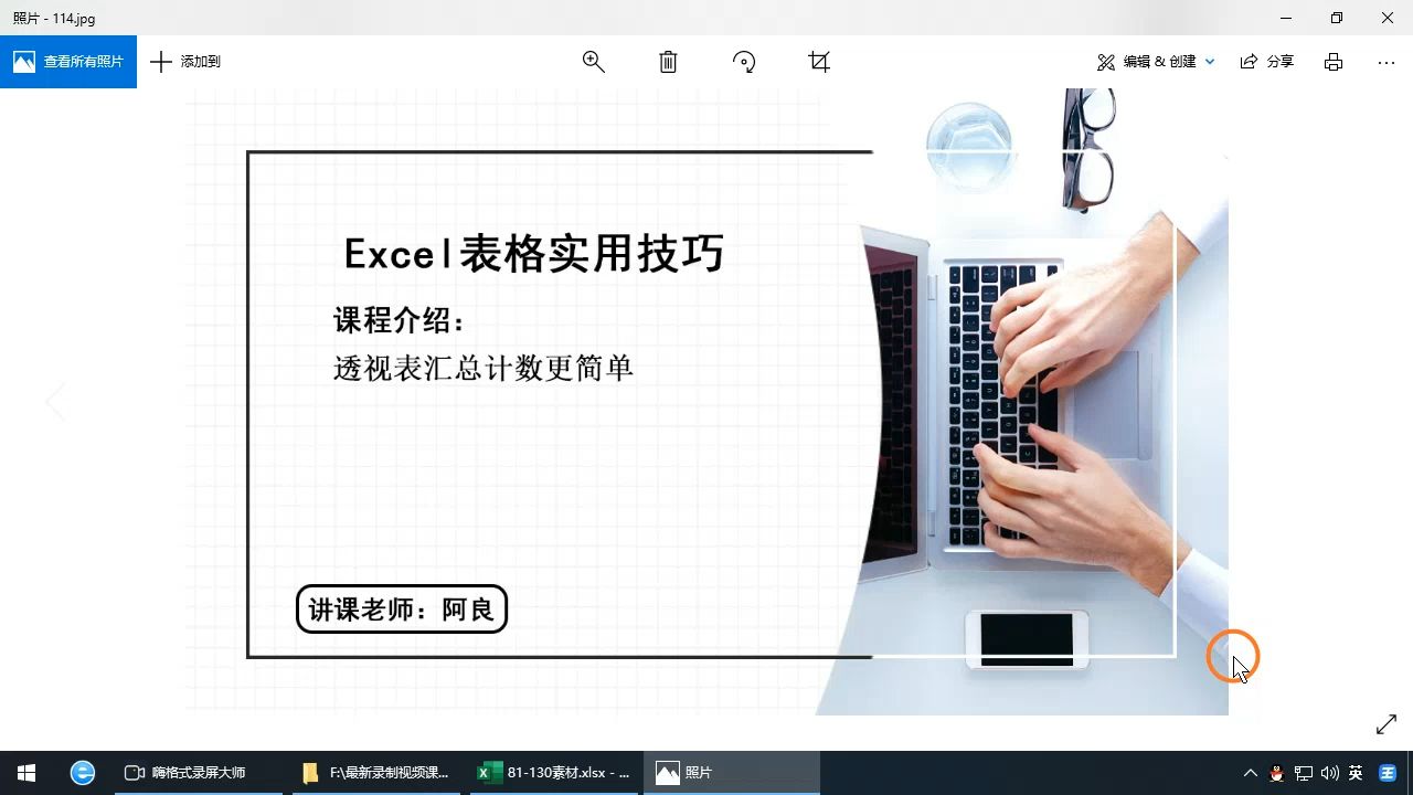 Excel透视表汇总计数更简单,新手必学教程!