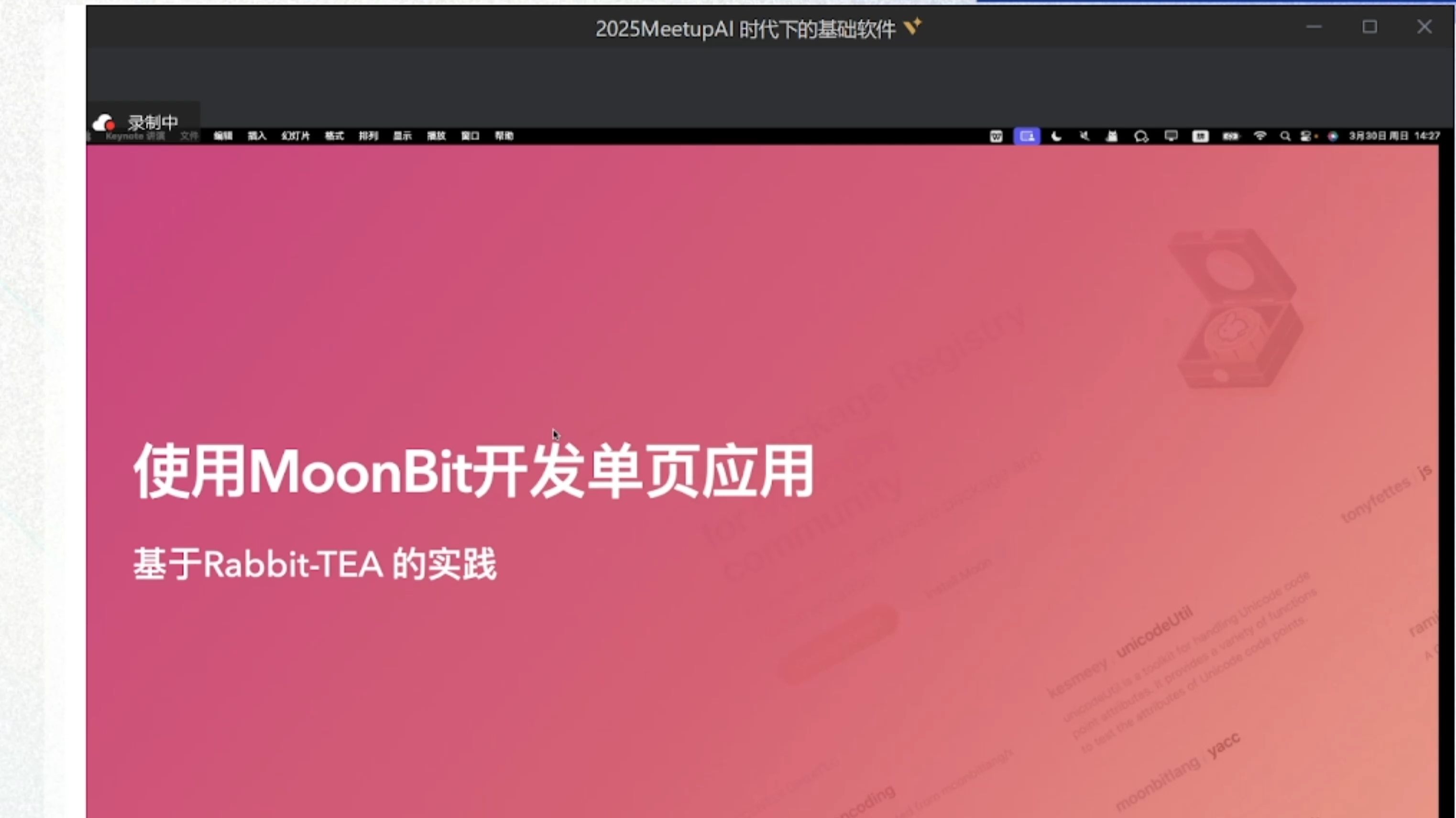 用MoonBit构建单页Web应用 | 第七期Meetup直播回放