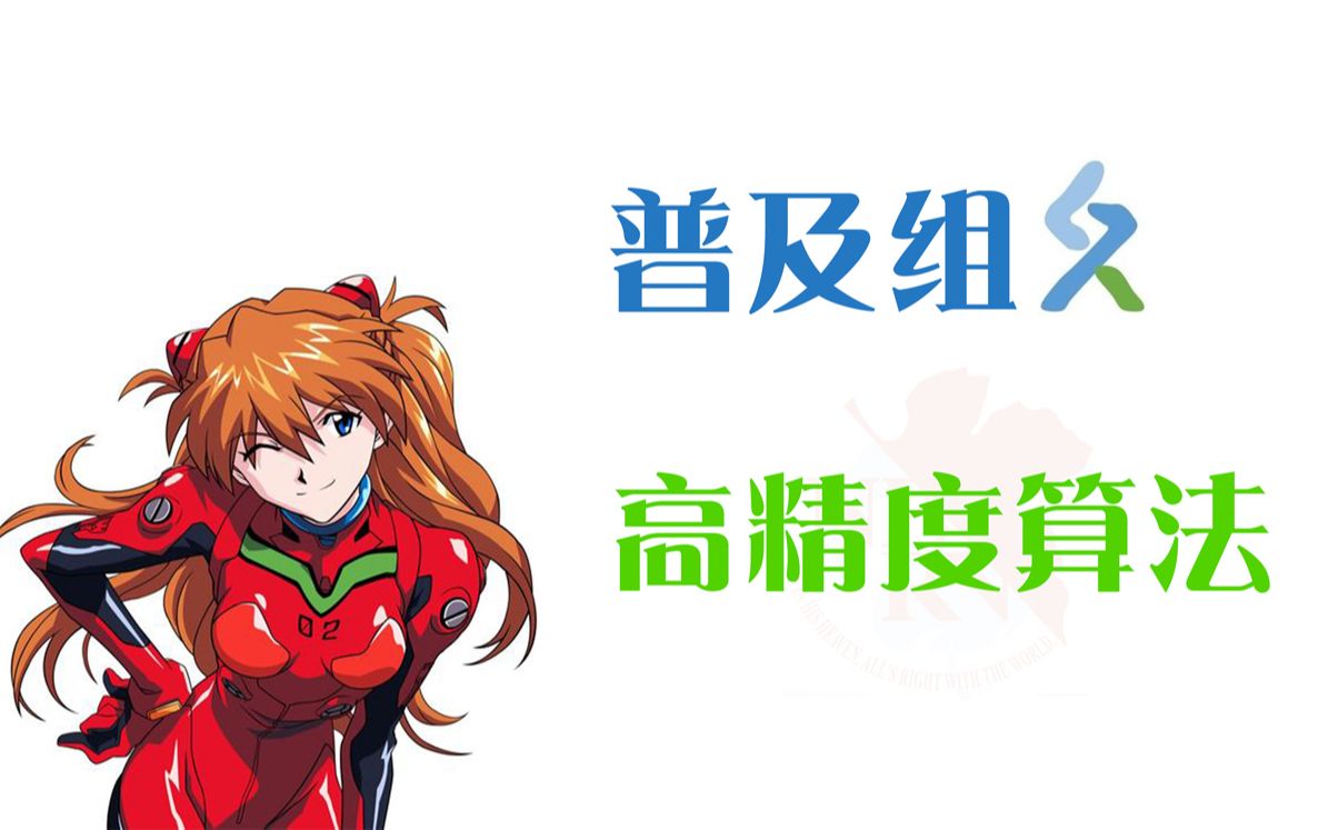 洛谷 普及组试炼场 - 高精度算法