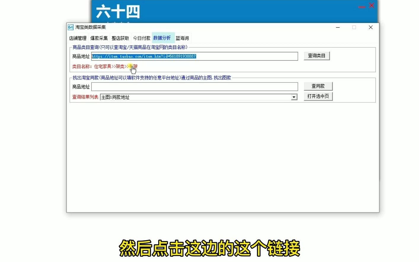 如何快速查询淘宝天猫商品的类目名称,怎么查找别人或同行的商品类目