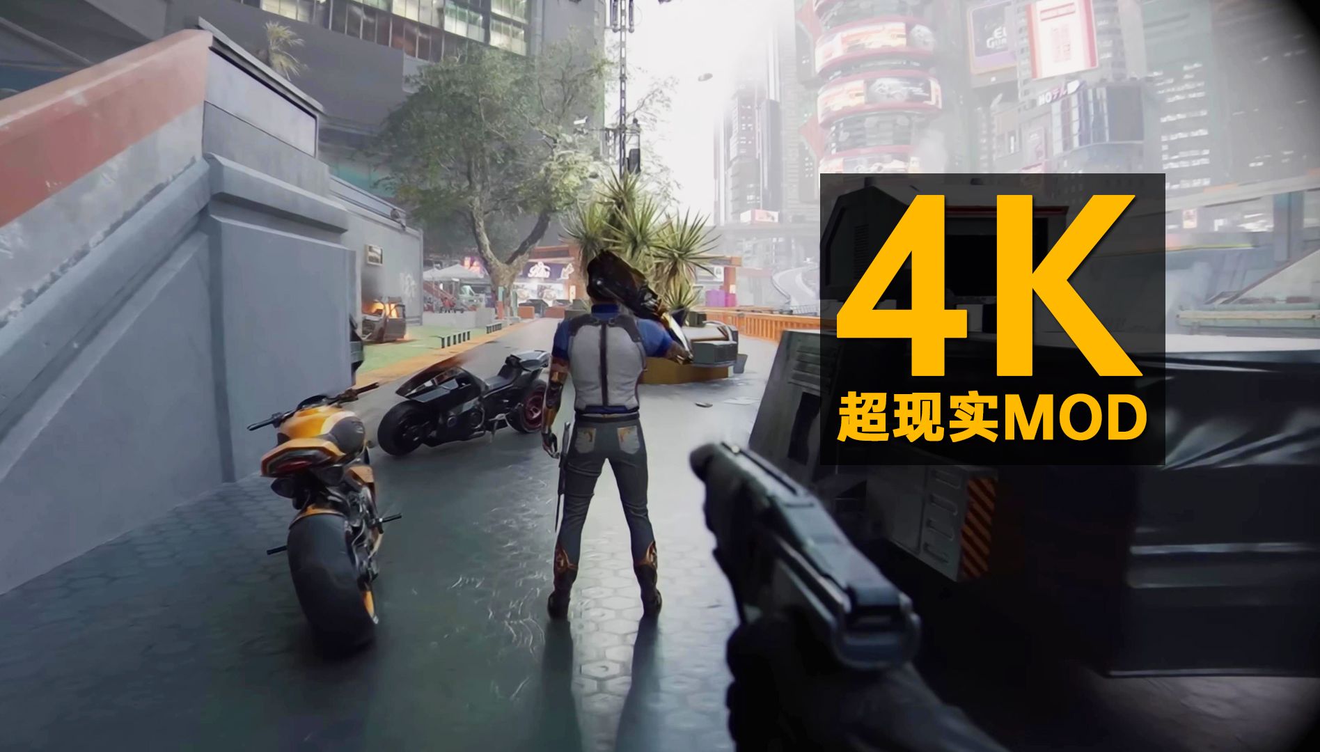 《赛博朋克2077》 "Unrecord" 超现实MOD-游戏现实的界限越来越模糊...