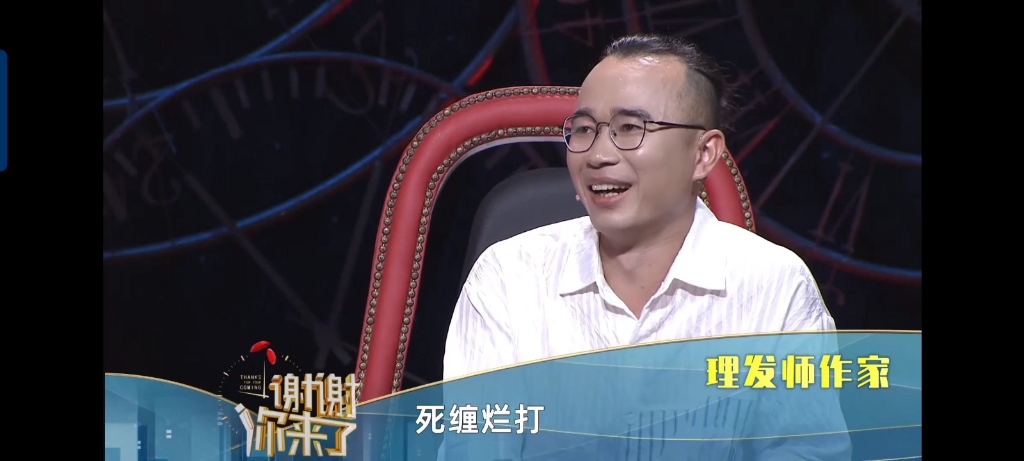 重庆卫视《谢谢你来了》将于8月24日晚上9点35分(今晚)播出颜怡选的...