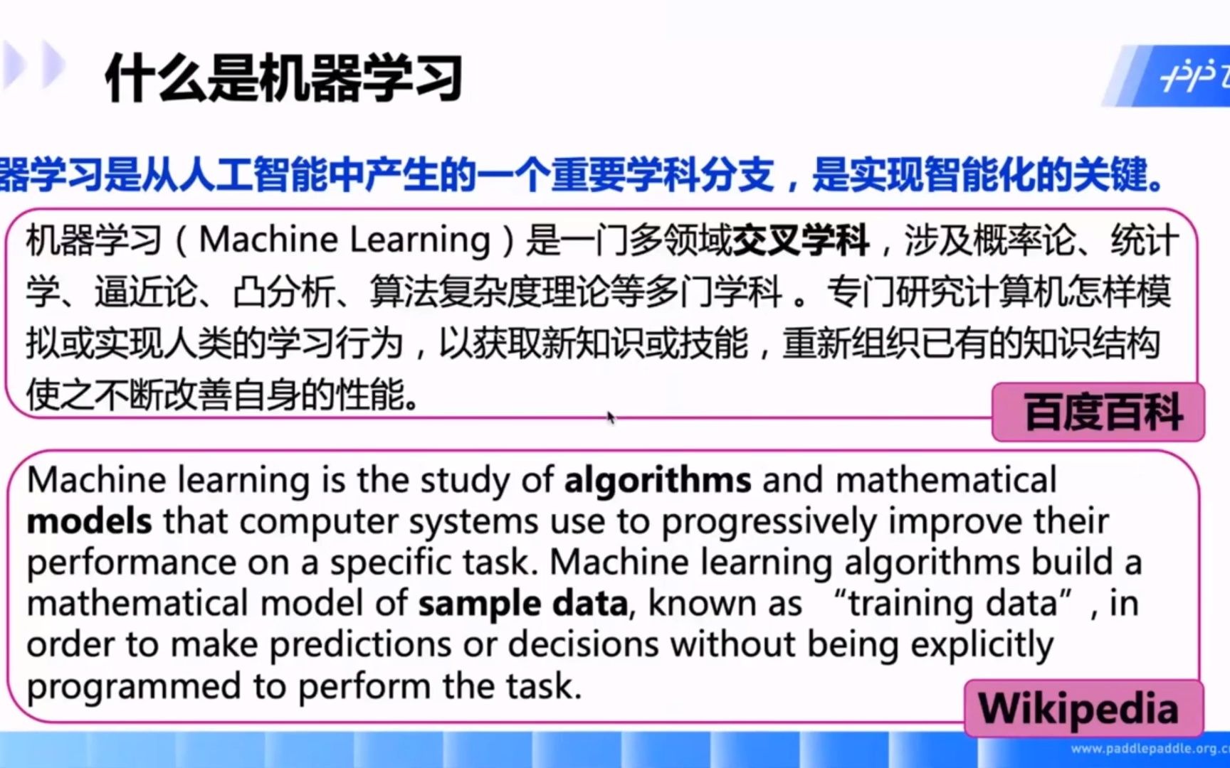 机1器学习入门-上