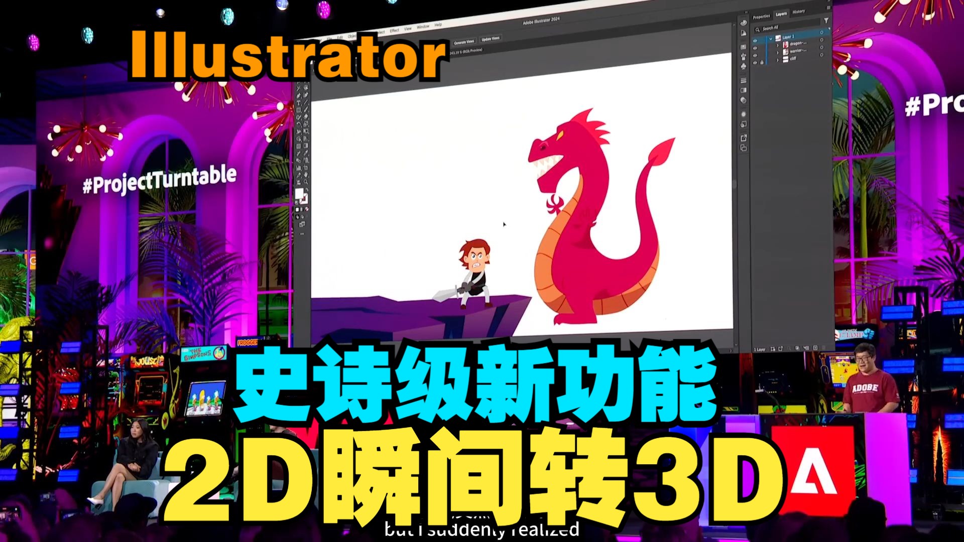 ...Adobe推出杀手级功能 Project Turntable,让2D图像秒变3D自由翻转!