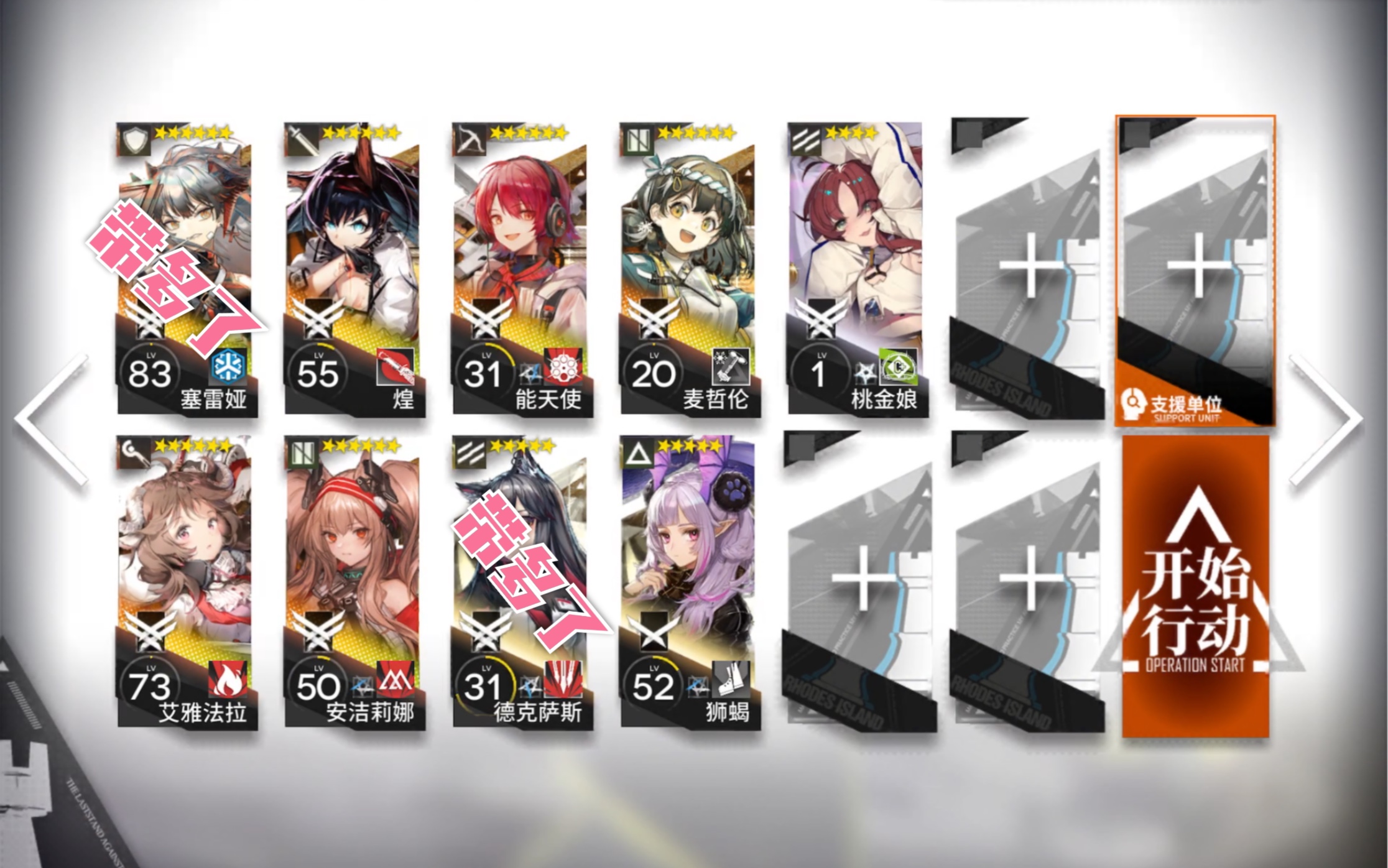 【明日方舟】sv-4突袭实质七人通关|黄铁行动后遗症x|麦麦换上新衣服了!