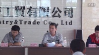 工会换届职工代表大会