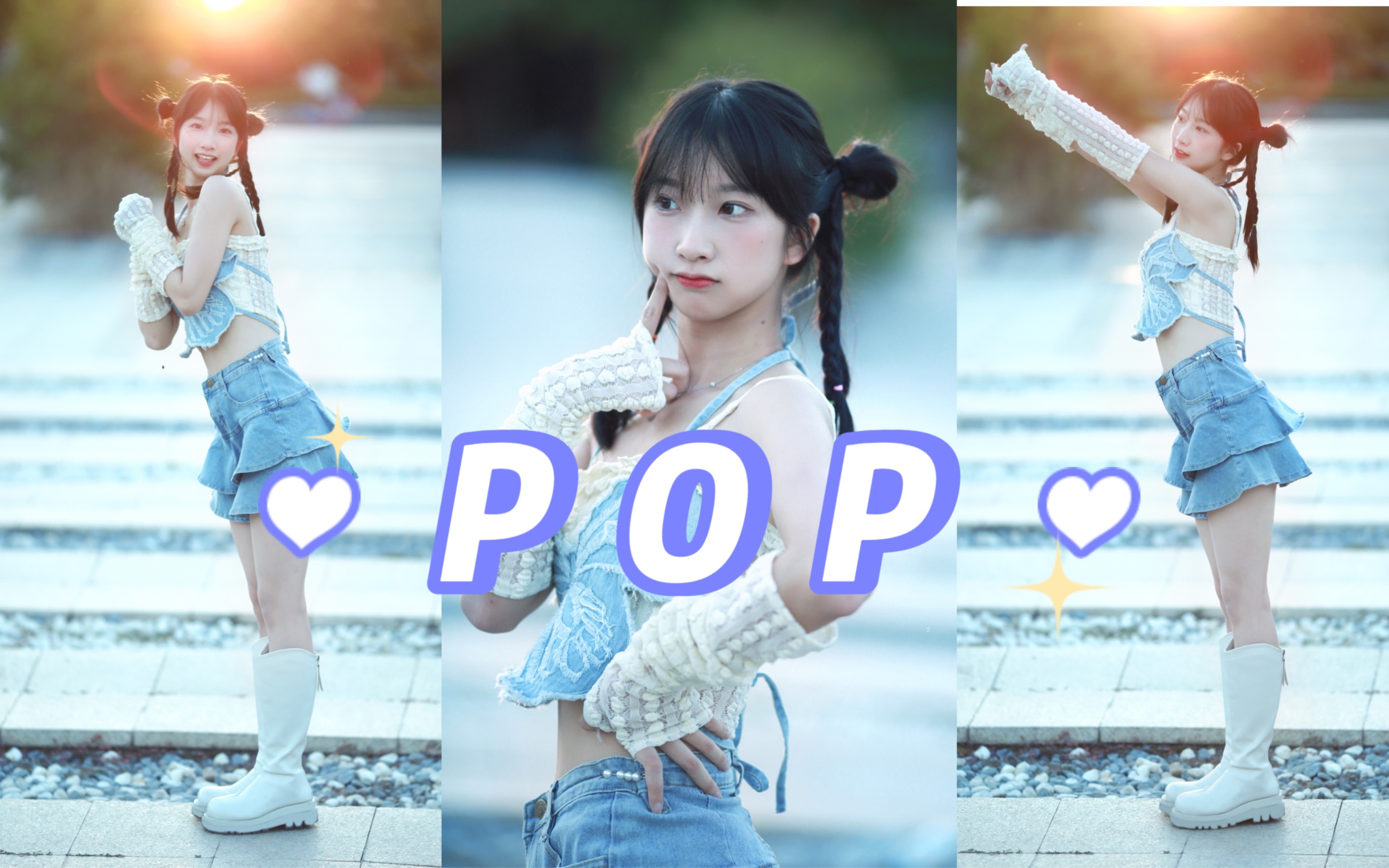 高校 蝴蝶战衣pop!林娜琏solo出道曲翻跳