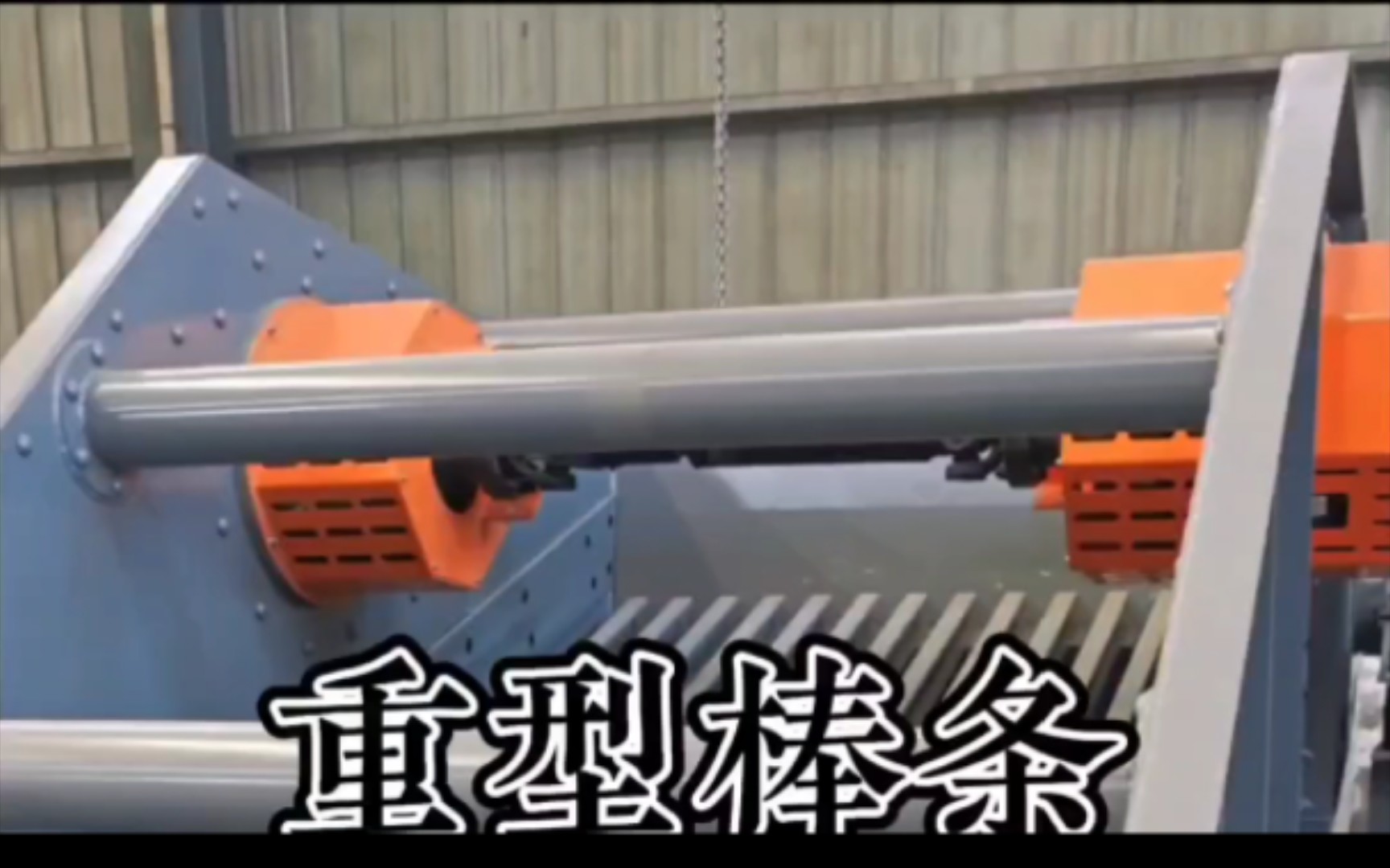 重型棒条矿用振动筛,两侧箱体采用铆钉固定,结构强度更高,激振器采用...