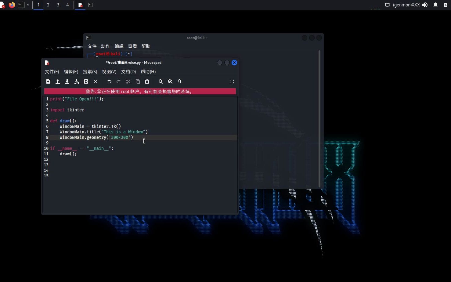 [Linux Kali]在Kali里面写Python(无需安装其他)
