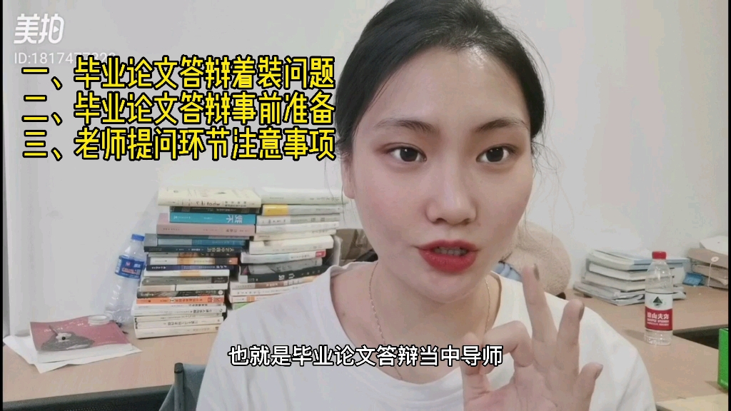 本科生毕业论文答辩注意事项!干货满满!听说三连的人都能顺利通过...