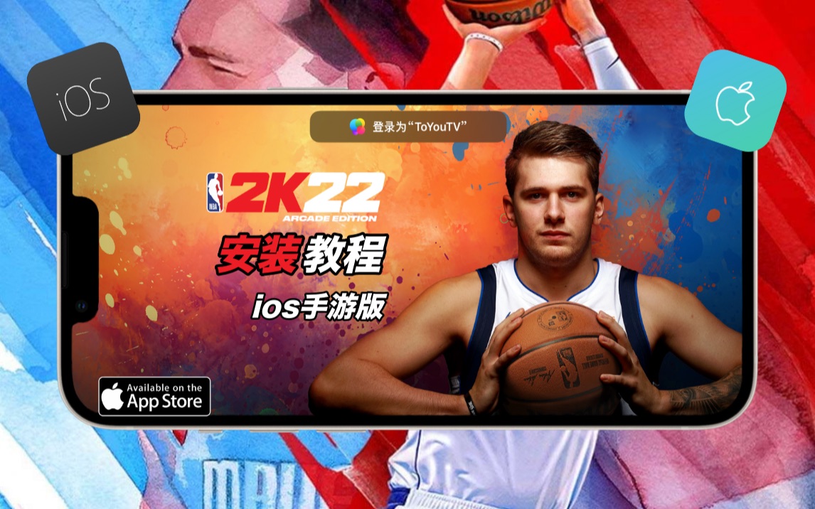 2k22手游下载安装教程