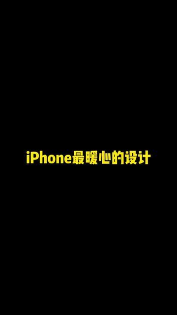 iphone使用技巧,苹果手机,手机使用技巧,.