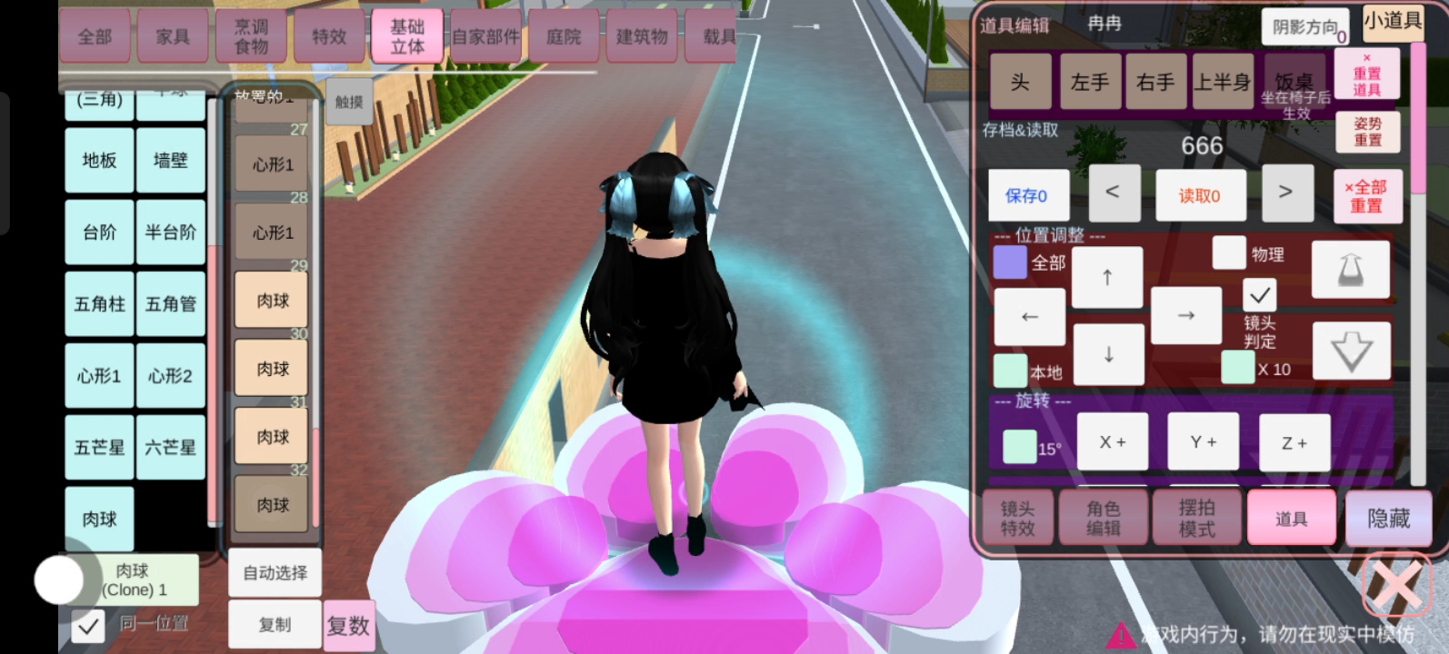 60粉福利跑酷_樱花校园模拟器