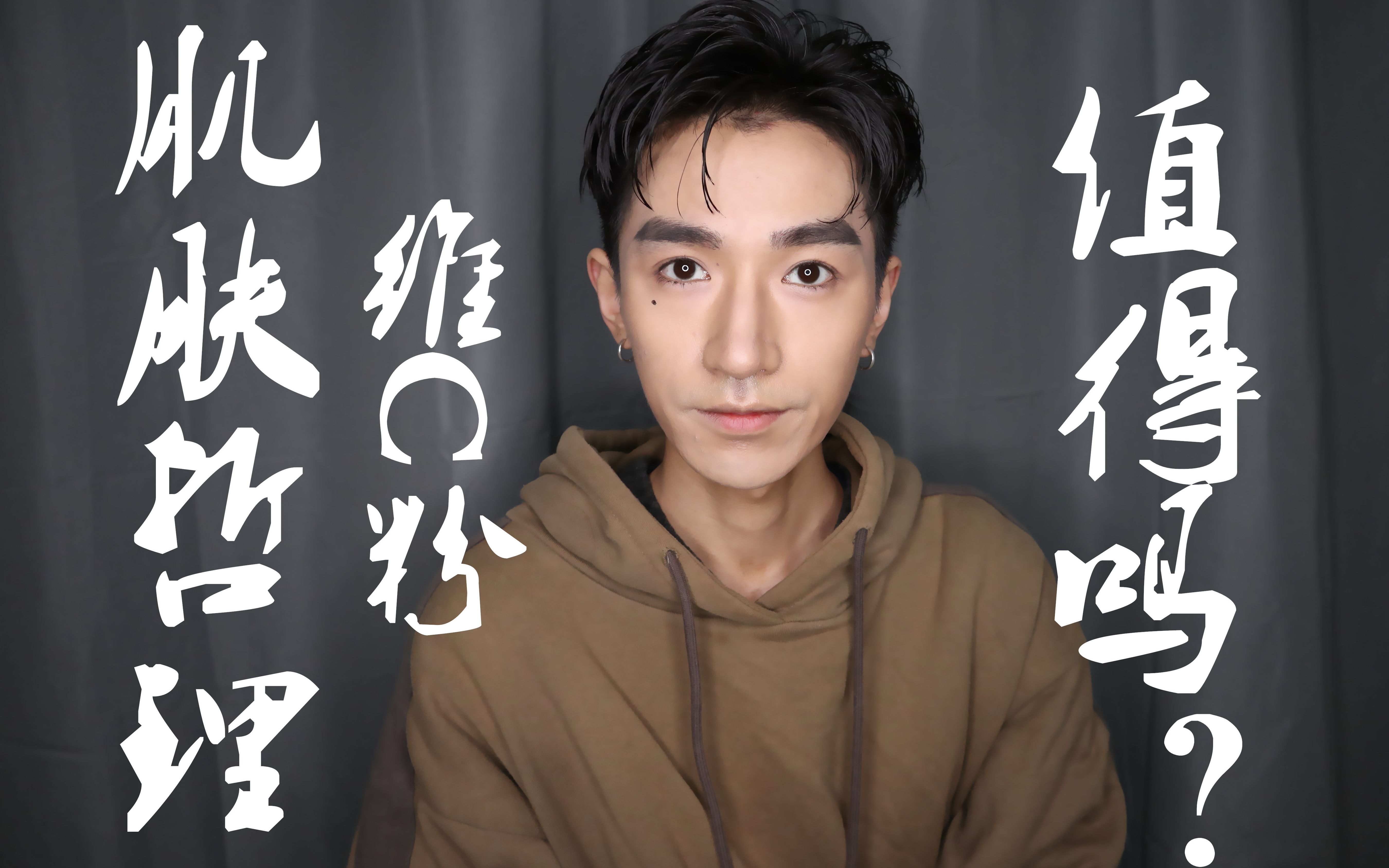 肌肤哲理VC粉值得吗?VC除了美白还能抗老、祛痘你知道吗?