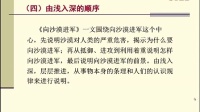 说明文:逻辑顺序