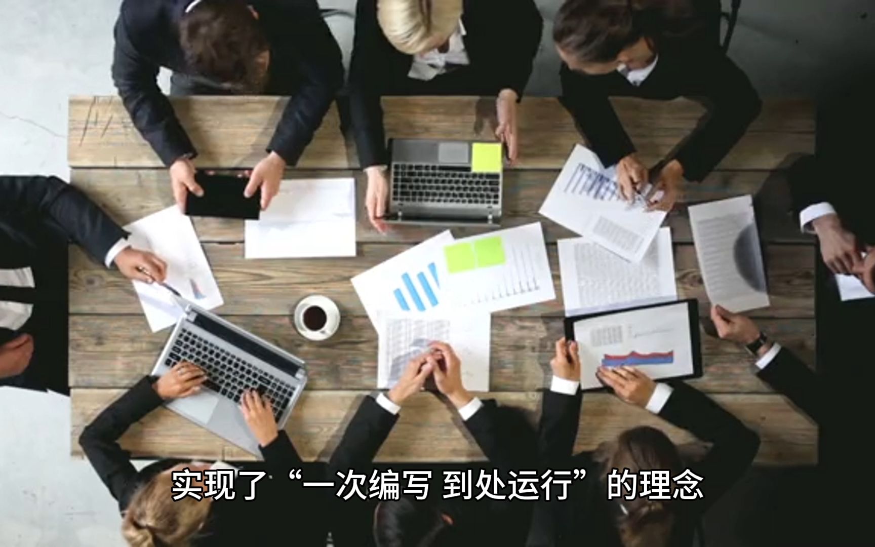 Java编程语言的历史和特点