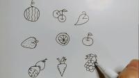 创意简笔画:用数字0—8画不同的水果,你学会了吗?