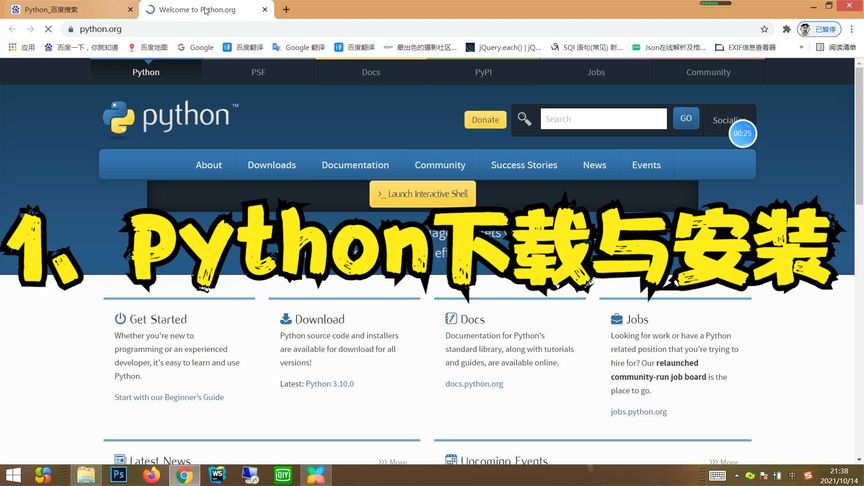 Python下载与安装