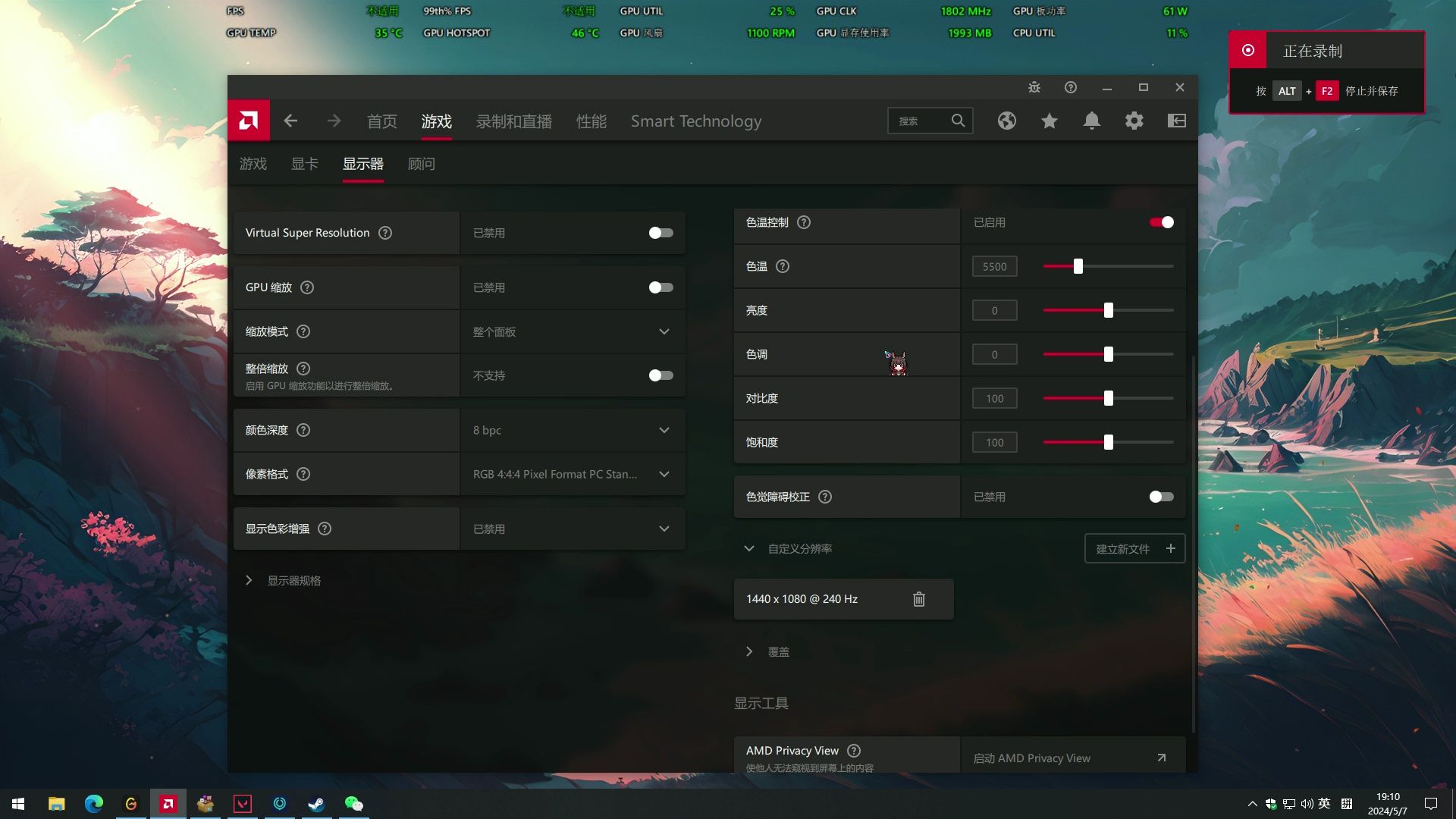 AMD显卡创建自定义分辨率完整教程,告诉你为什么创建的分辨率低于...