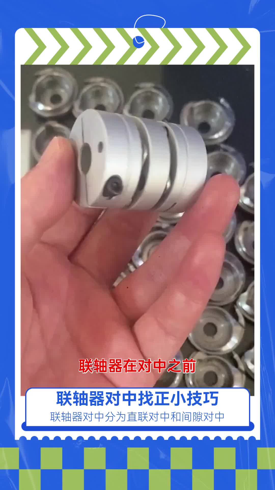 联轴器对中找正小技巧你了解吗?