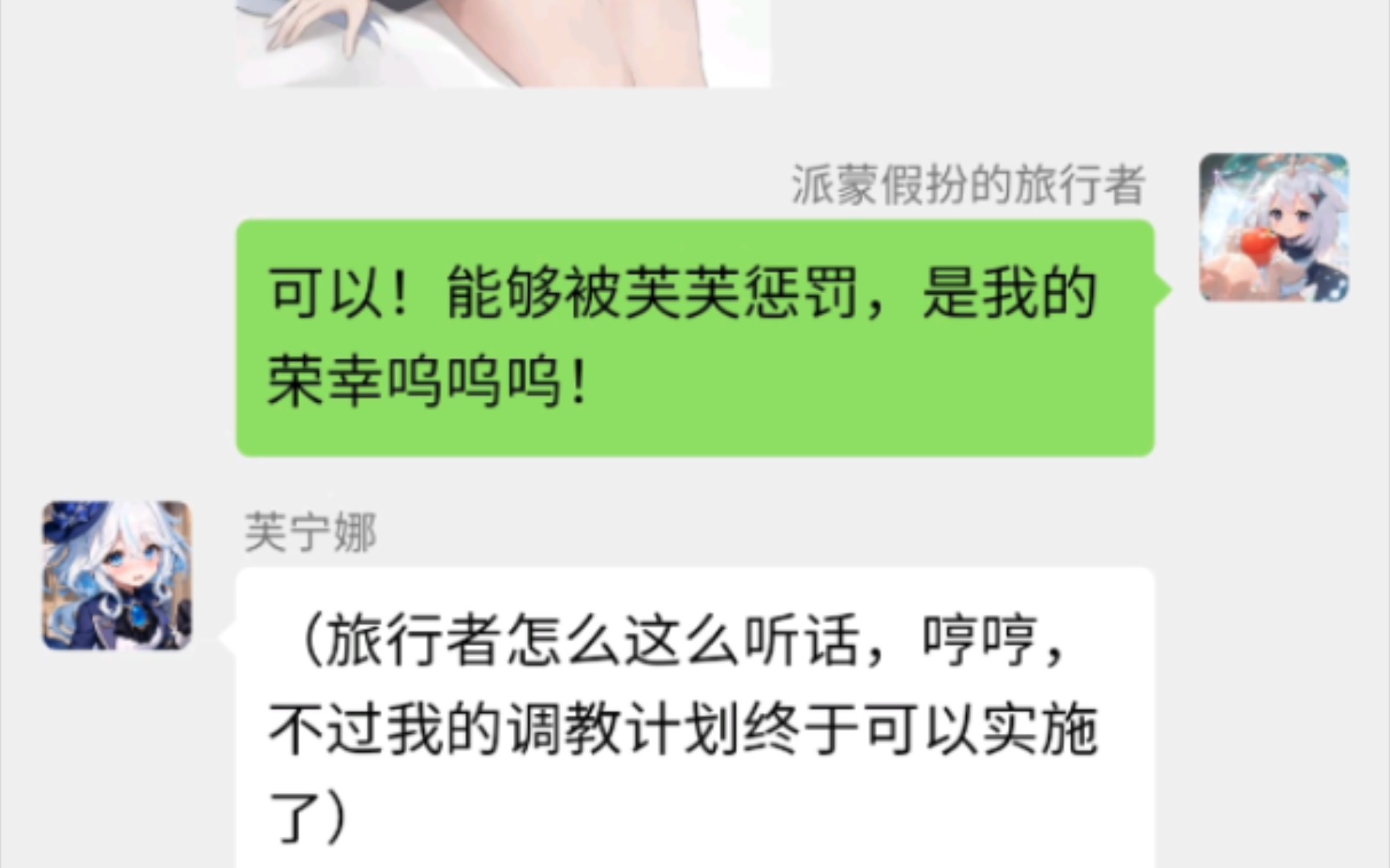 ...不要动啦,酥酥痒痒的惩罚哦❤️!【原神对话小说】_手机游戏热门视频