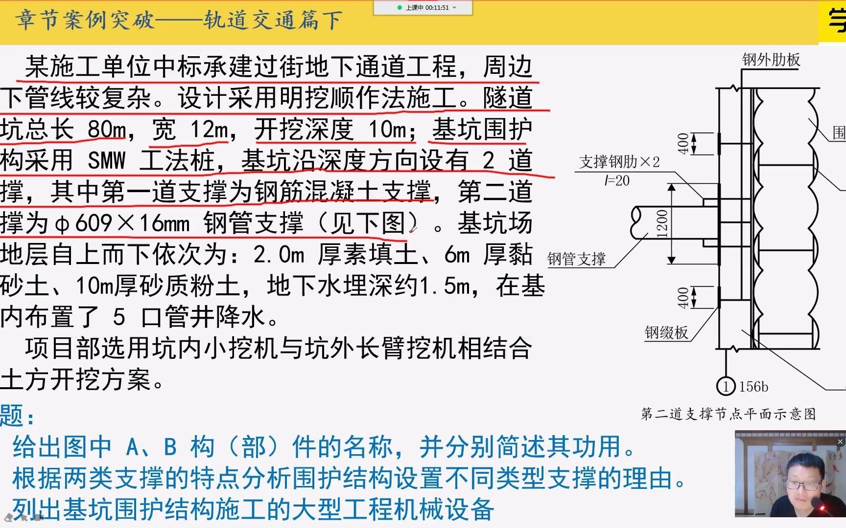 得案例者得实务,得实务者得建造师!快速提分!收藏!市政案例7