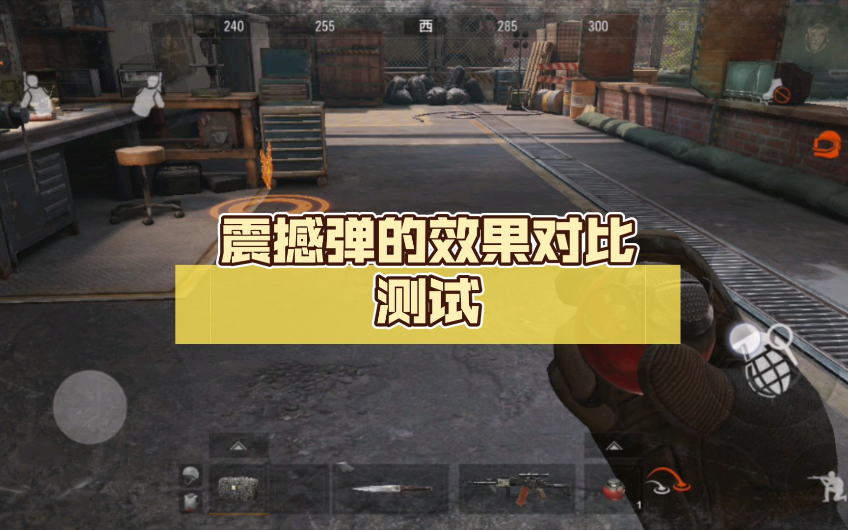爆竹手榴弹,闪光弹,震撼弹的效果对比测试(暗区突围)
