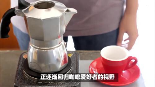 摩卡壶出的咖啡要兑水吗?摩卡壶一次最多能萃取多少咖啡?