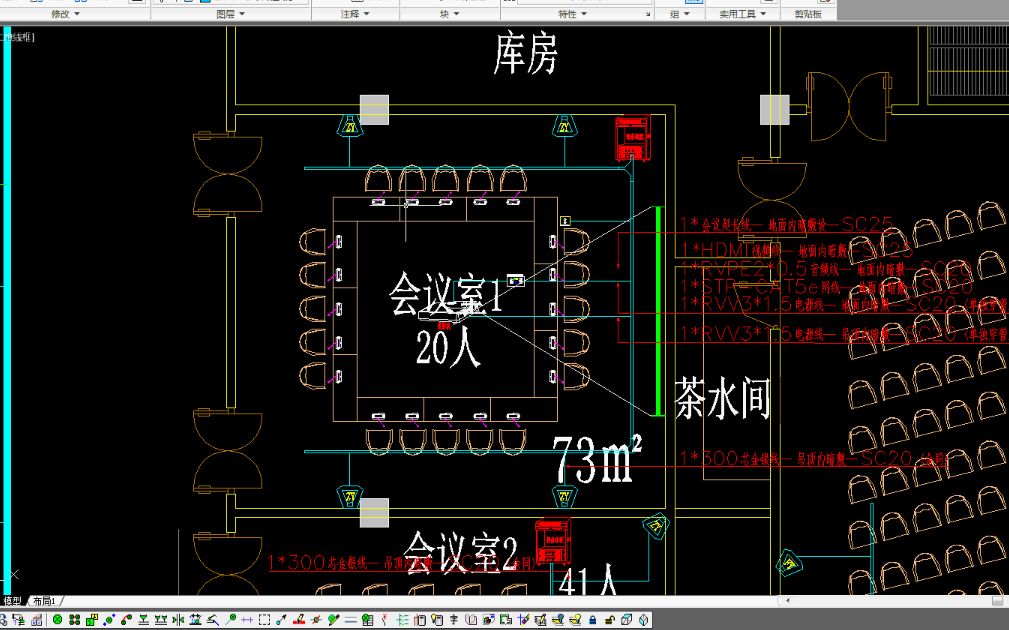 弱电|智能化|零基础|会议系统(一)